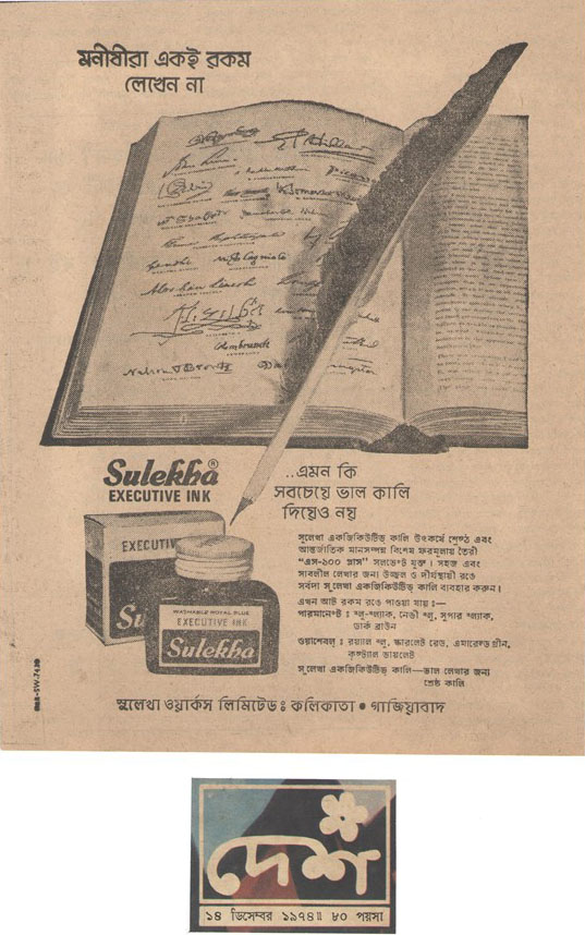 Archives – Sulekha Ink